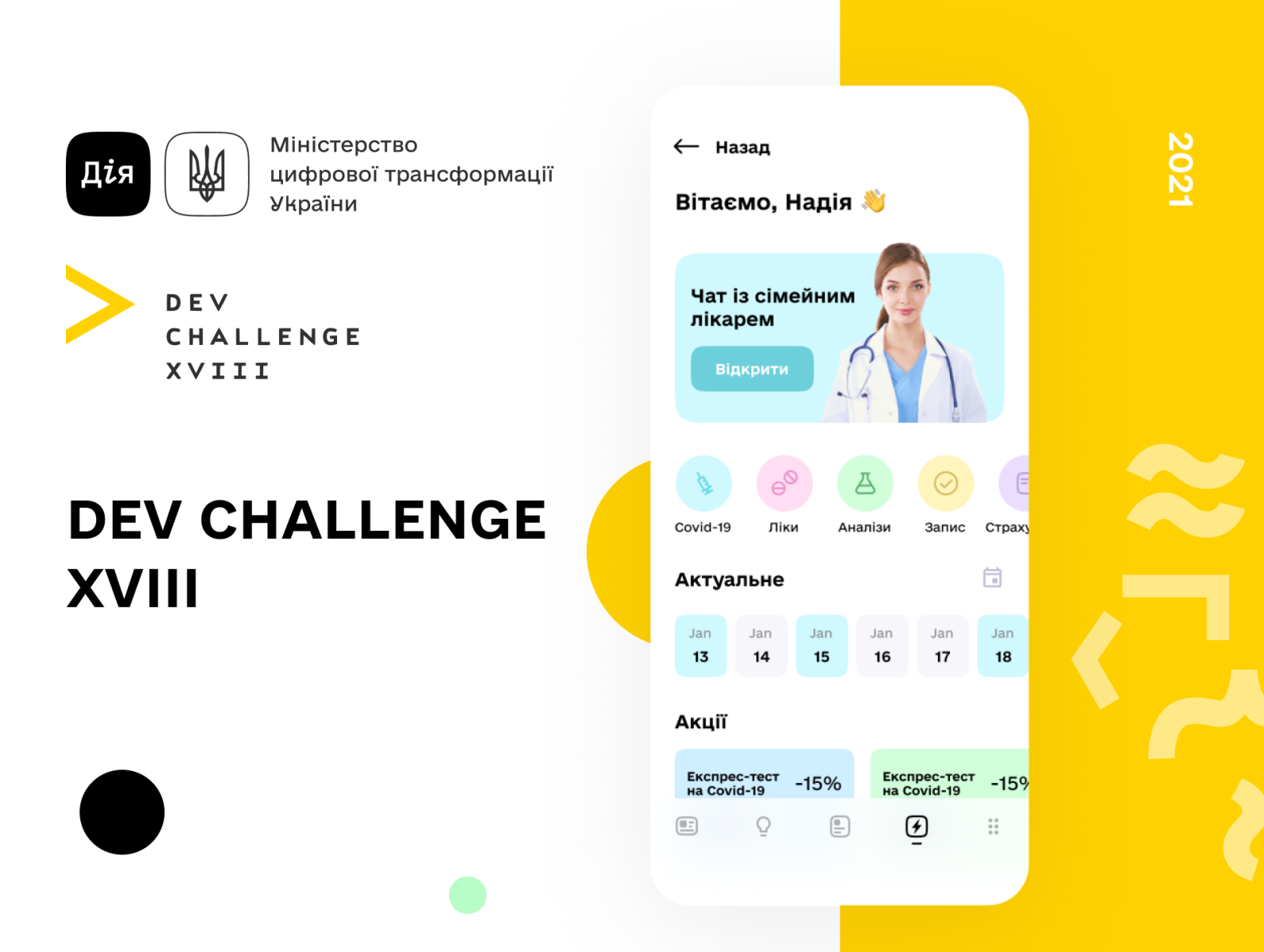Dev Challenge XVIII Preview by 👾 Maksym Borovik on Dribbble