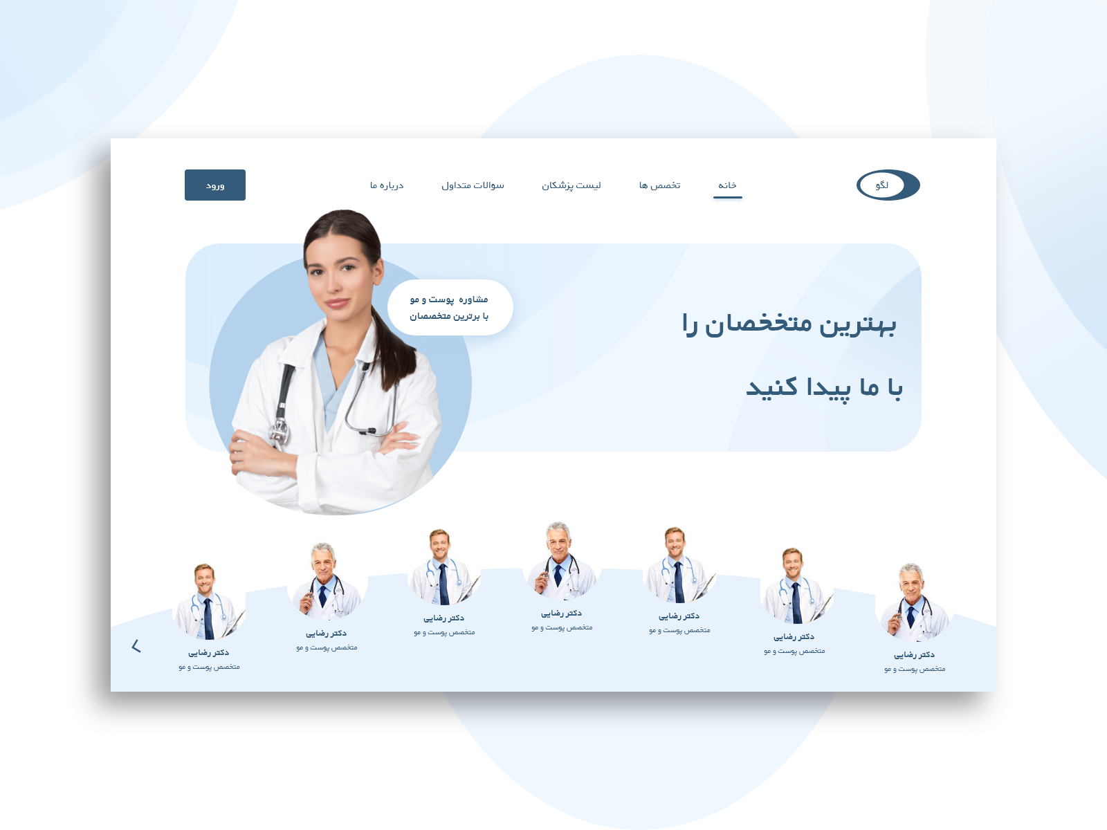 Medical UI concept design by mahdis atabaki on Dribbble