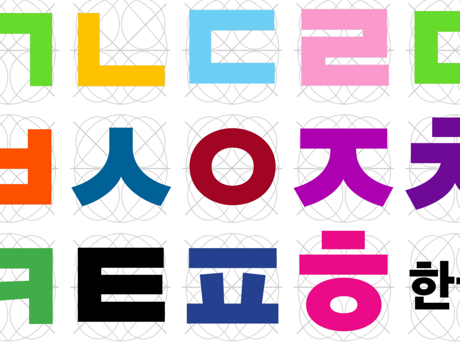 hangul by Robin Lee on Dribbble