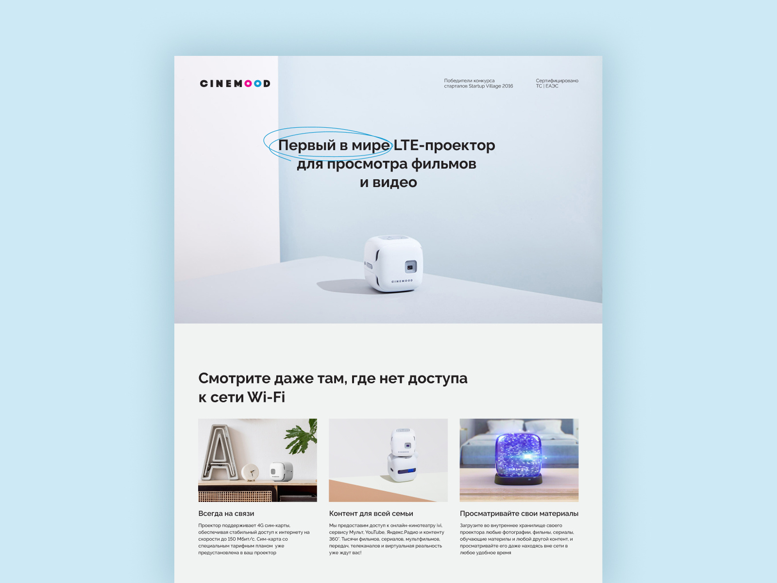 Cinemood TV projector by Daniil Maslennikov on Dribbble