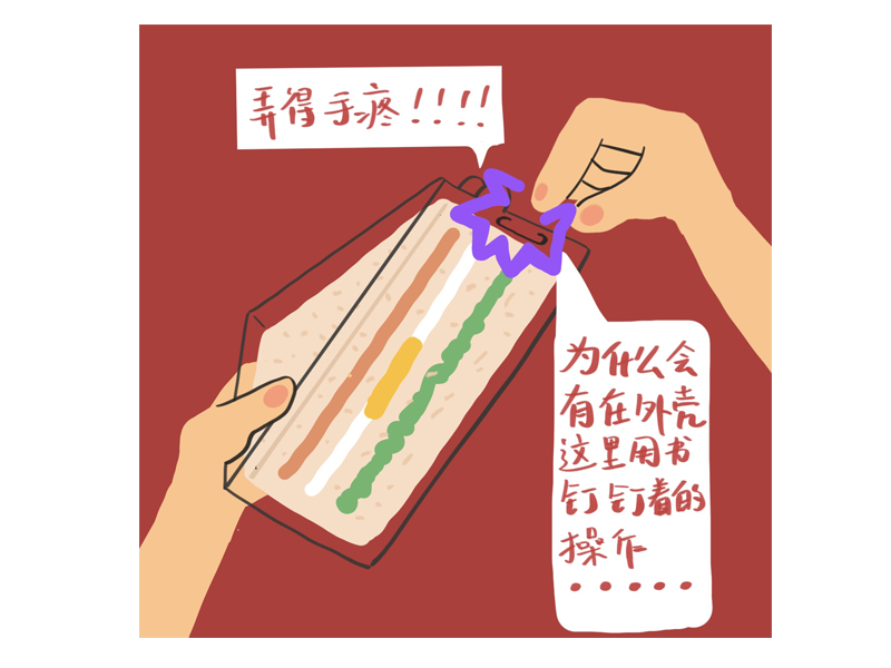 Bad user experience by Summer on Dribbble