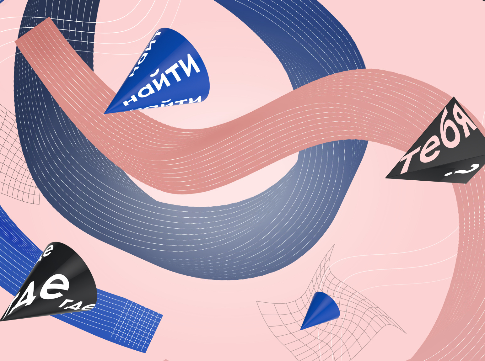Abstraction Geometric Figures by Nastia Tsedrik on Dribbble
