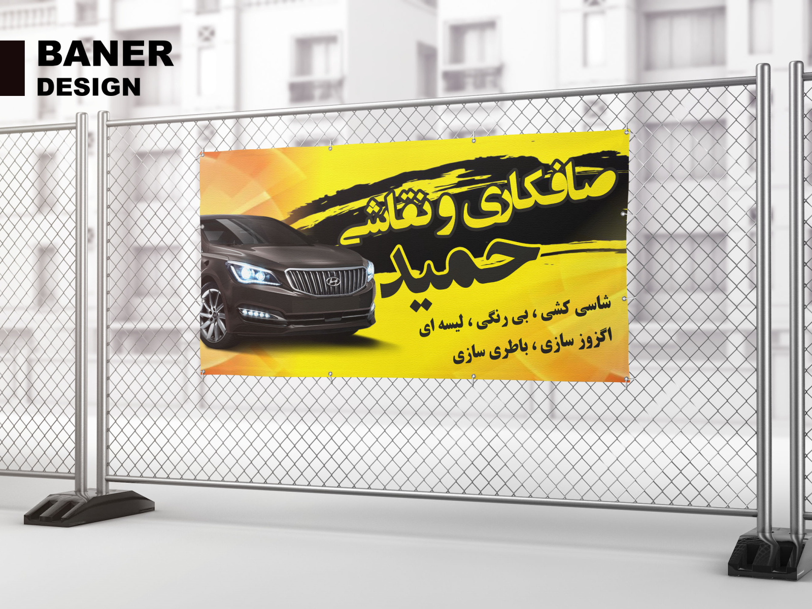 Baner Design طراحی بنر by ARSHA STUDIO on Dribbble