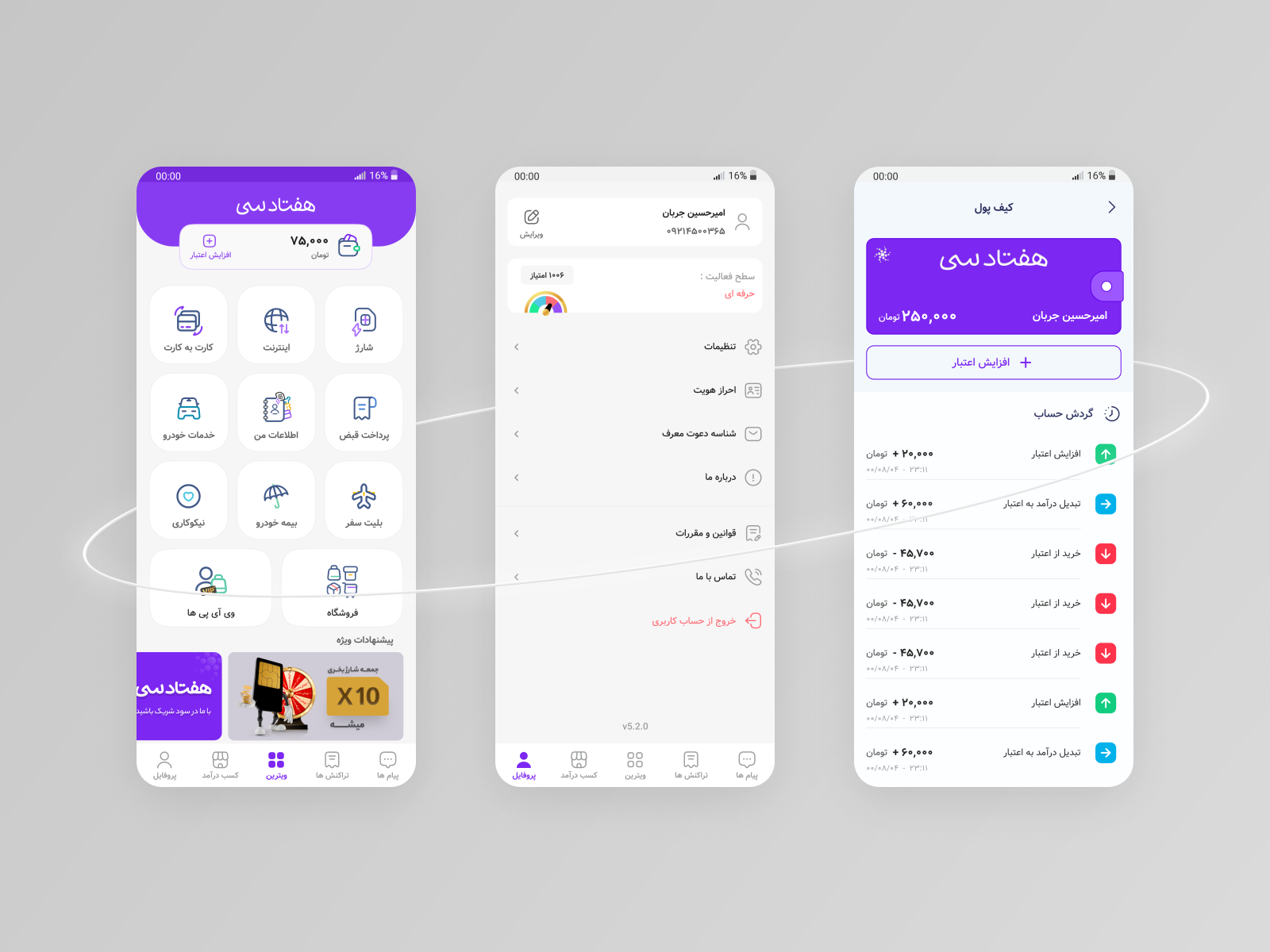 7030 application design by AmirJerban on Dribbble