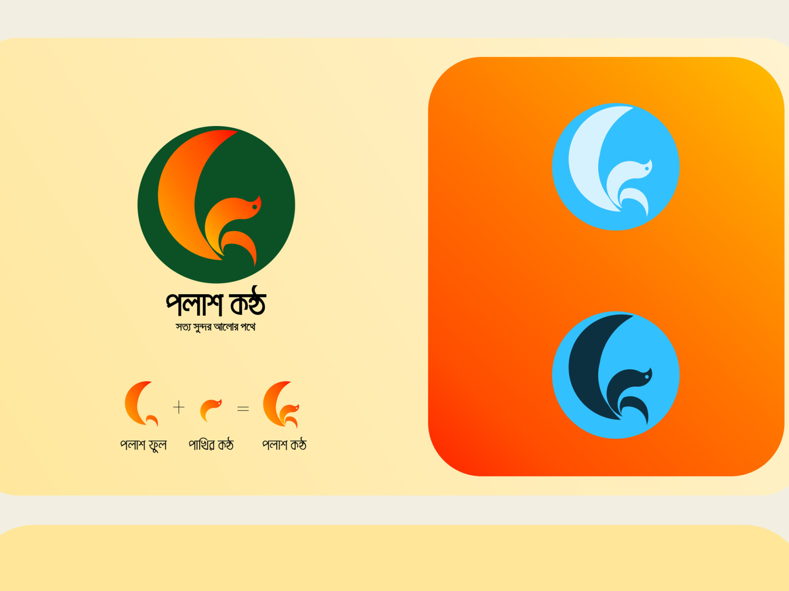 polash kontha Logo Design by Joy Ram on Dribbble