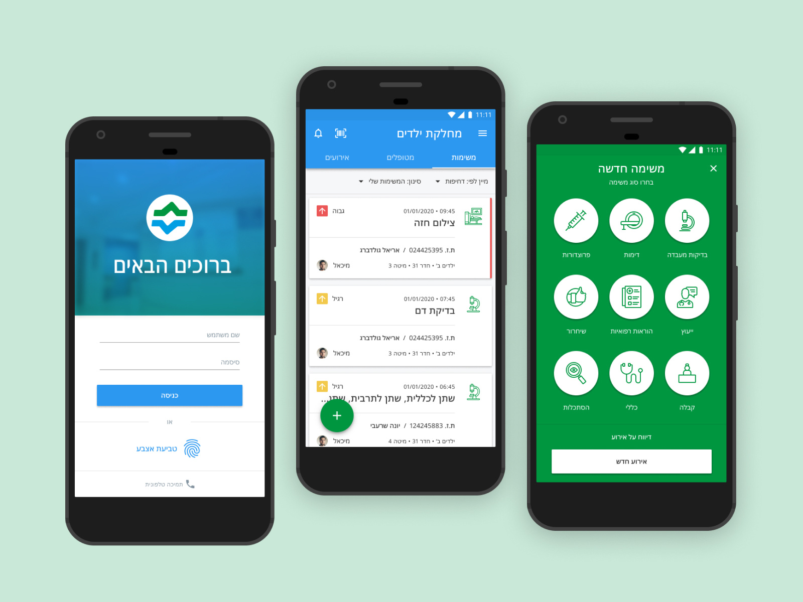 Visitor App Concept by Roi Weinberg on Dribbble