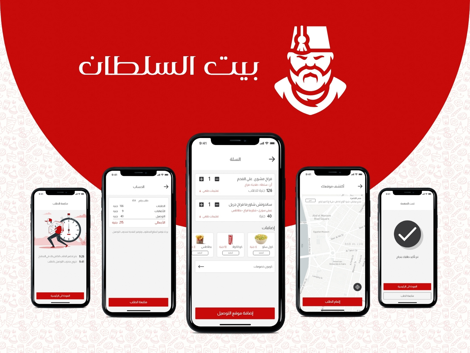 Biet El-Sultan Restaurant by Mahmoud Raafat Abdullah on Dribbble