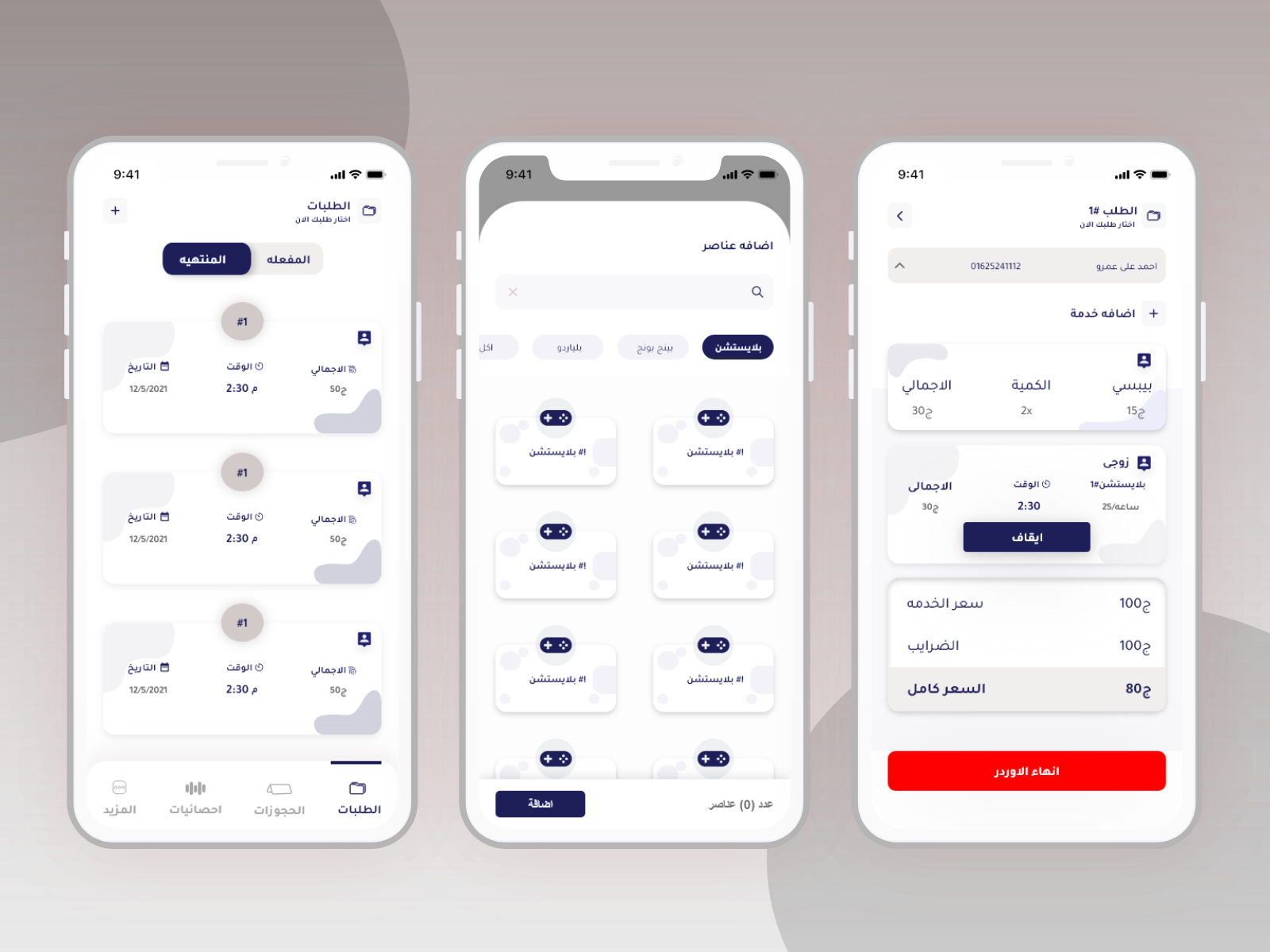 ELDEEKA Order Screens by Nada on Dribbble