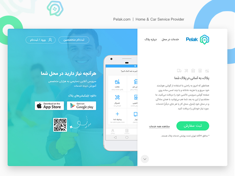 Pelak.com Homepage Redesign by Payam Shakibafar on Dribbble