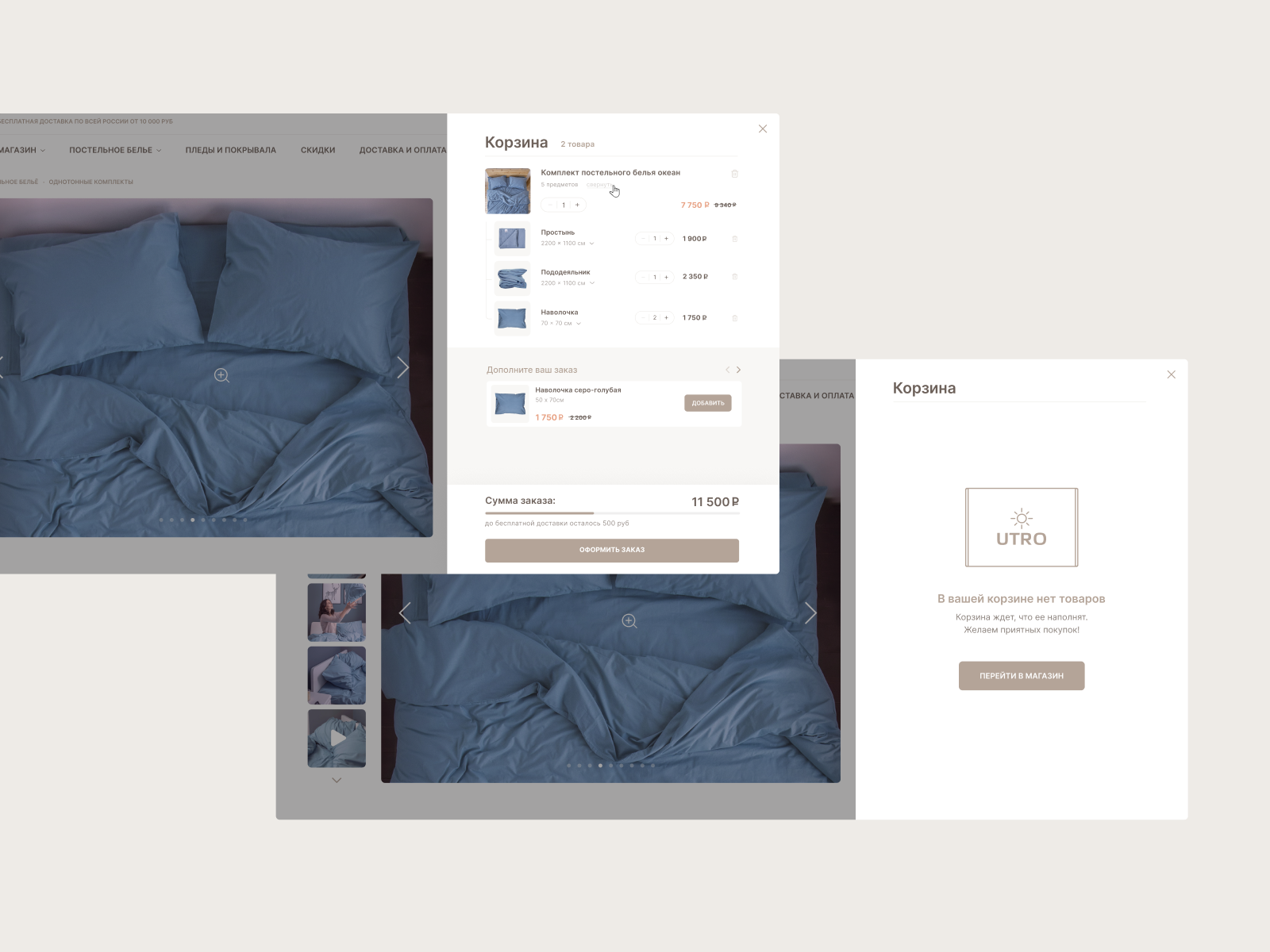 UTRO e-commerce by FLAT12 DIGITAL on Dribbble