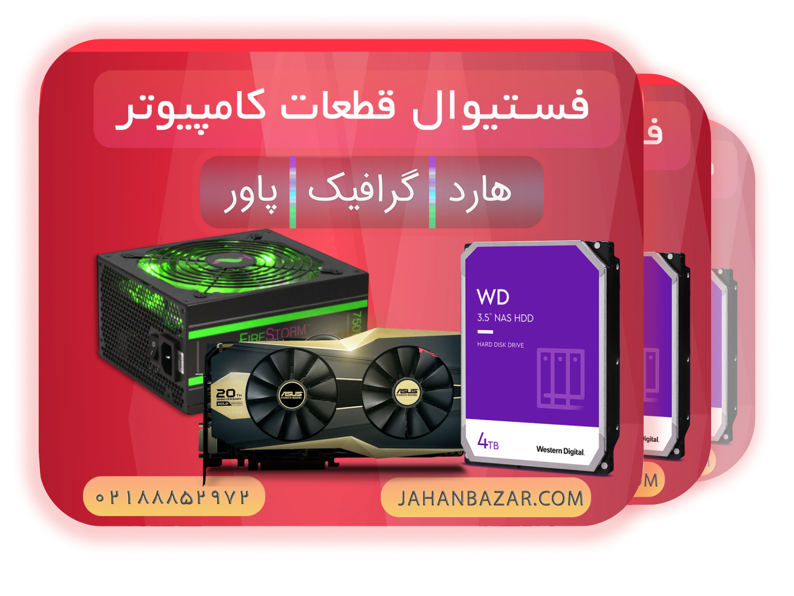 Banner design for computer parts - online store by isbigi (Ali Bigdell ...