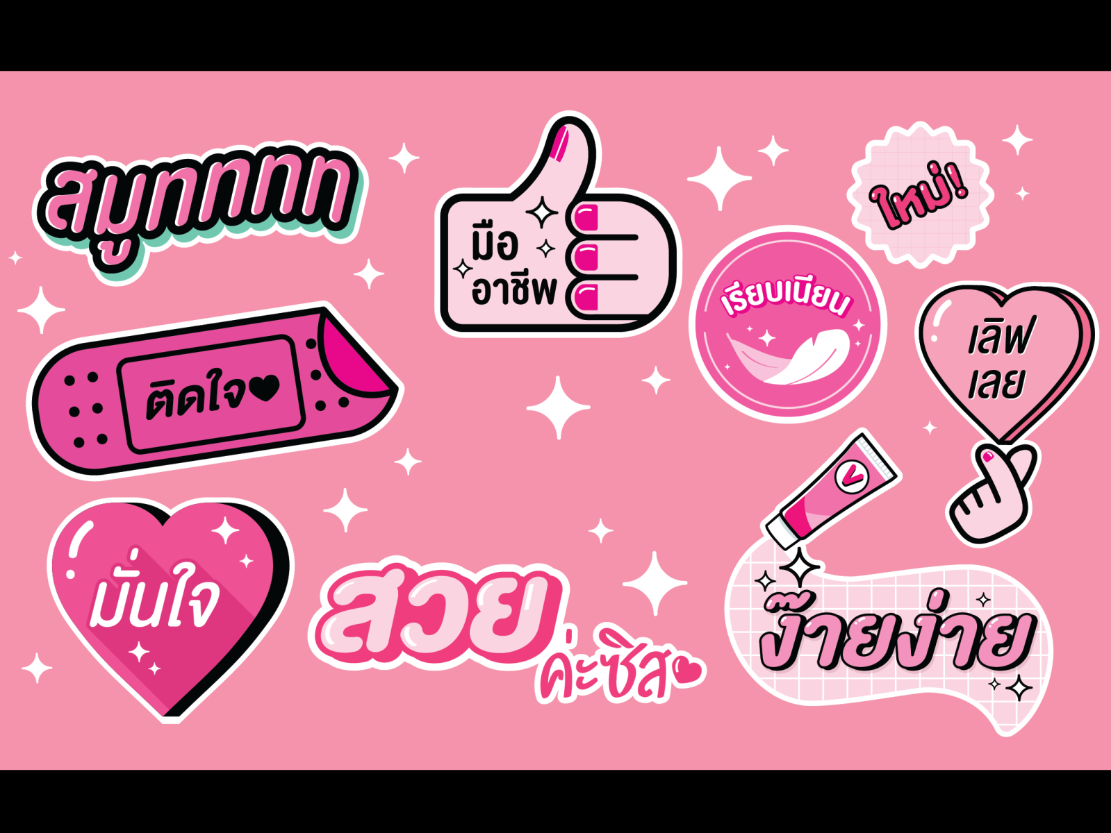 Pink Stickers by Amrita B on Dribbble