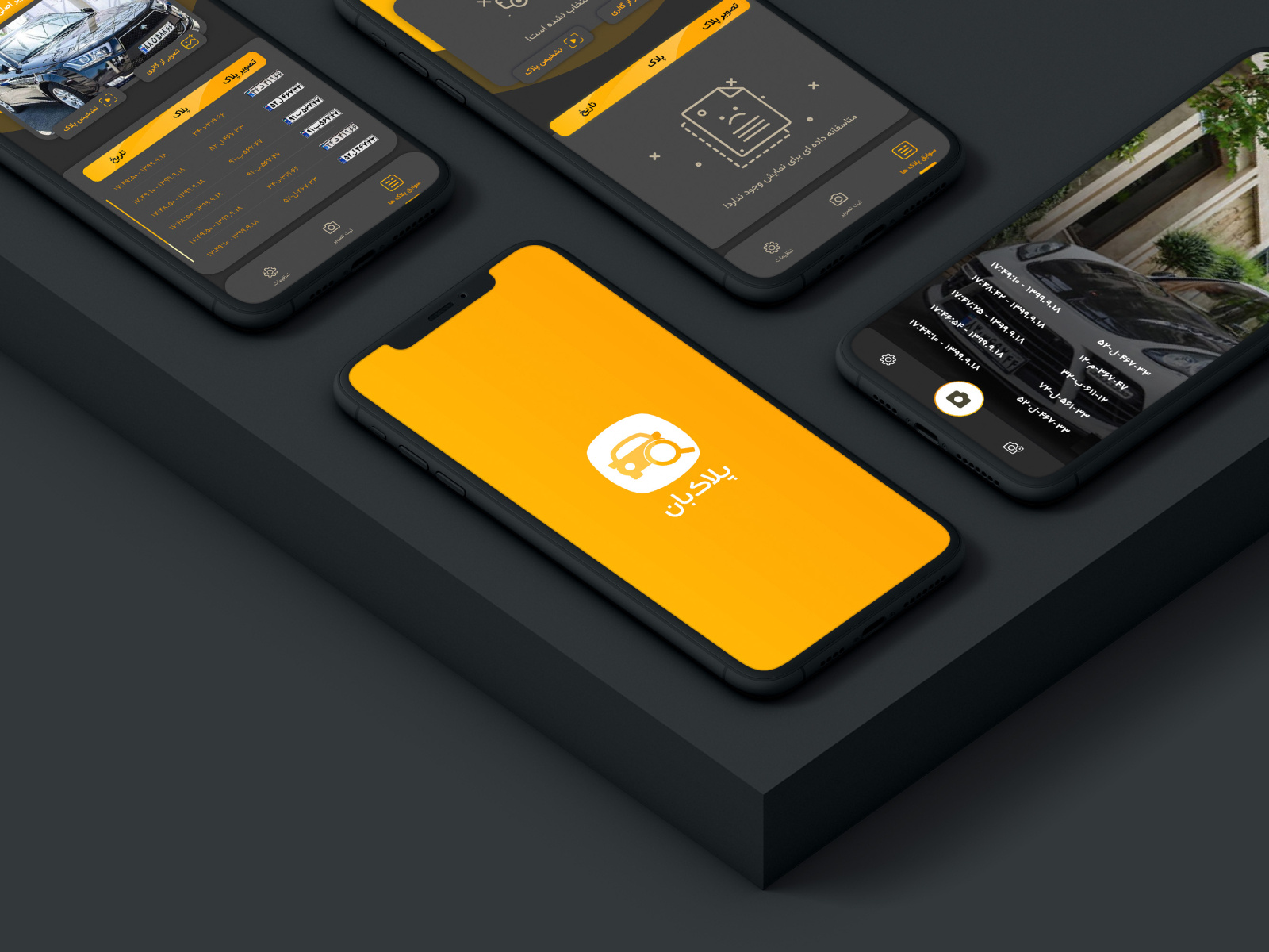 LPR App by Raima Studio | Creative Agency ⚡ on Dribbble