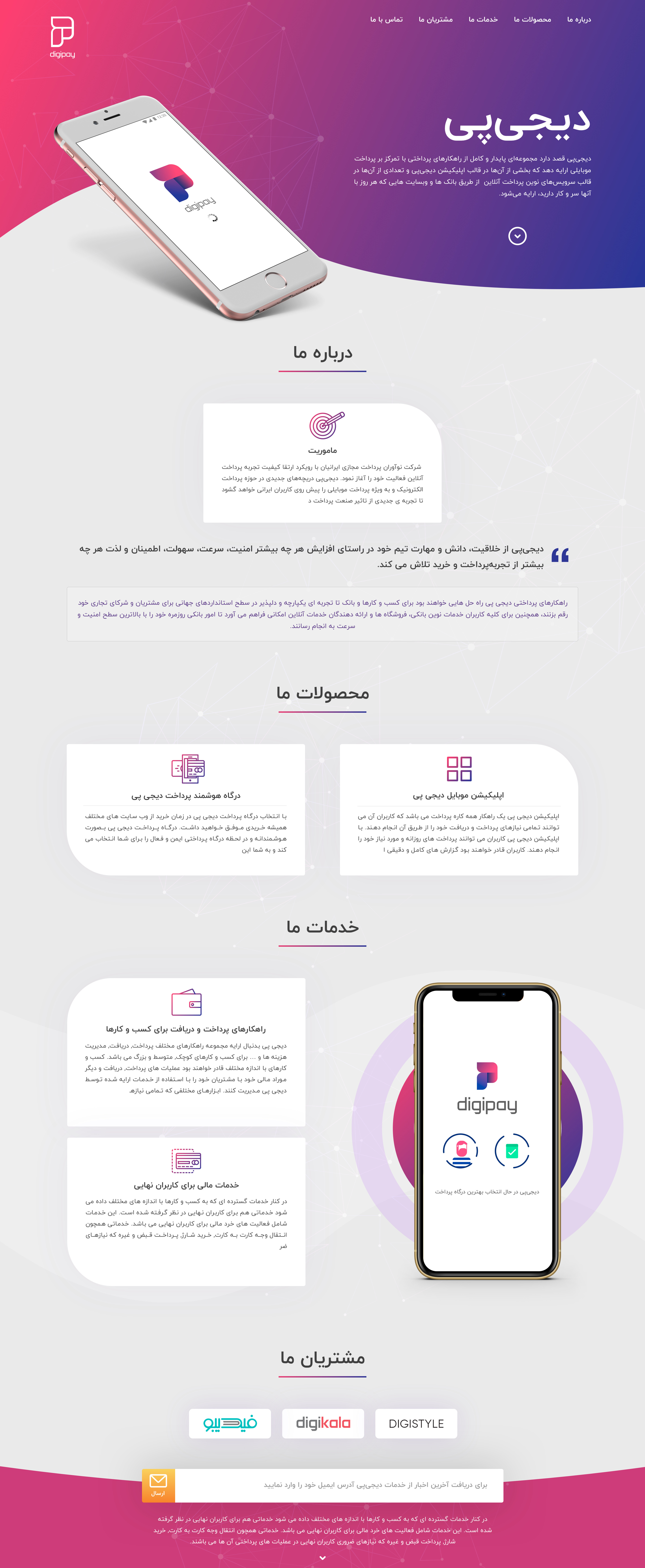 Digipay Landing Page by Amir Jafari on Dribbble