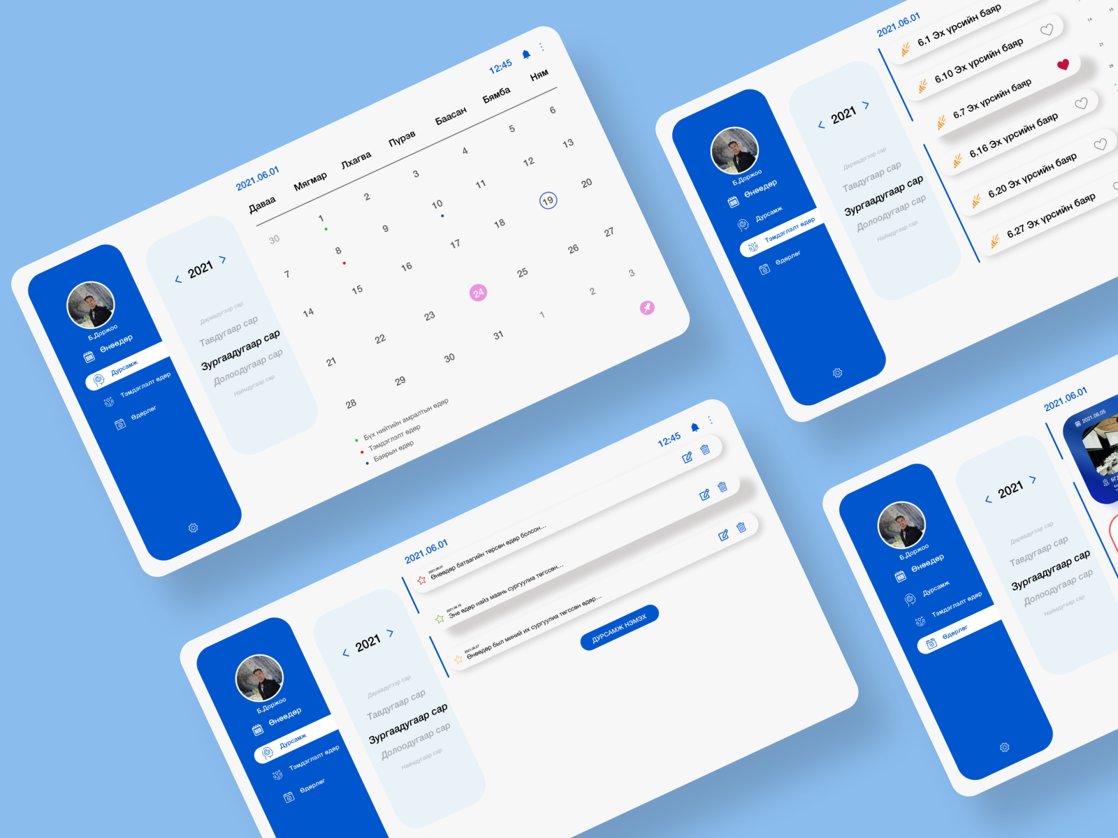 web assigment(calender simple UI design) by Tserengombo Ganbaatar on ...