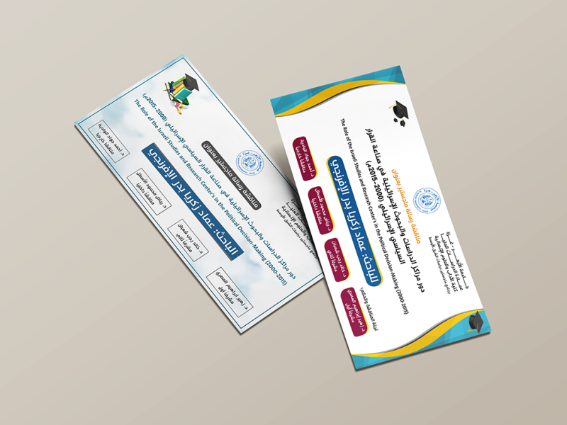 Invitation Card by Mohammed S. Ellouh on Dribbble