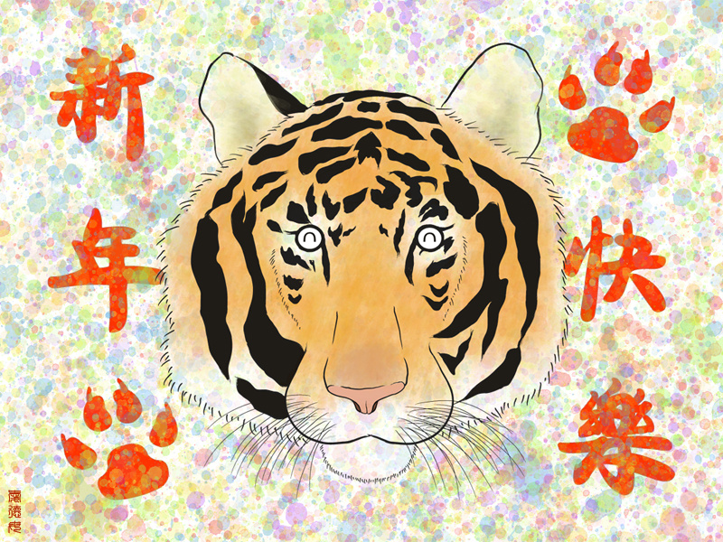 Year of the Tiger by Adam Ruf on Dribbble