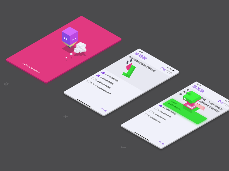 Cloud Classroom by yue modoru on Dribbble