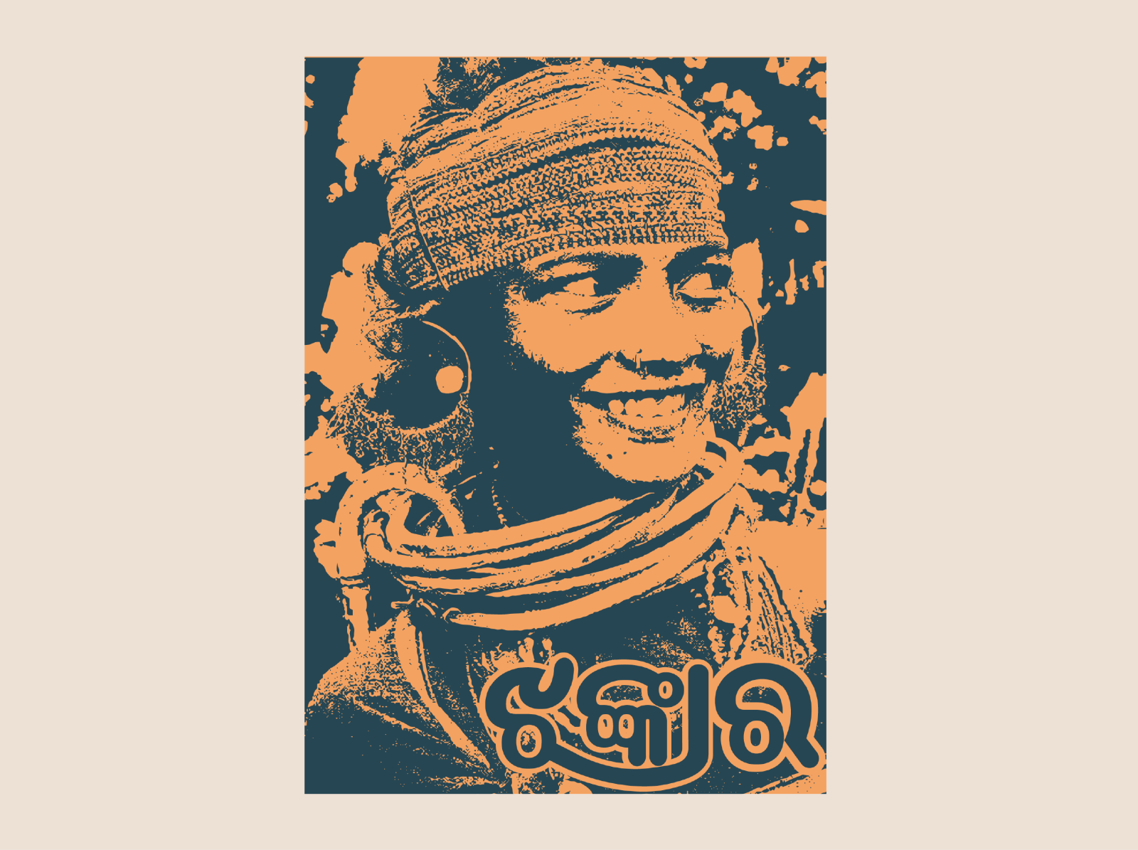 Odia Magazine Cover by Rajesh Barik on Dribbble