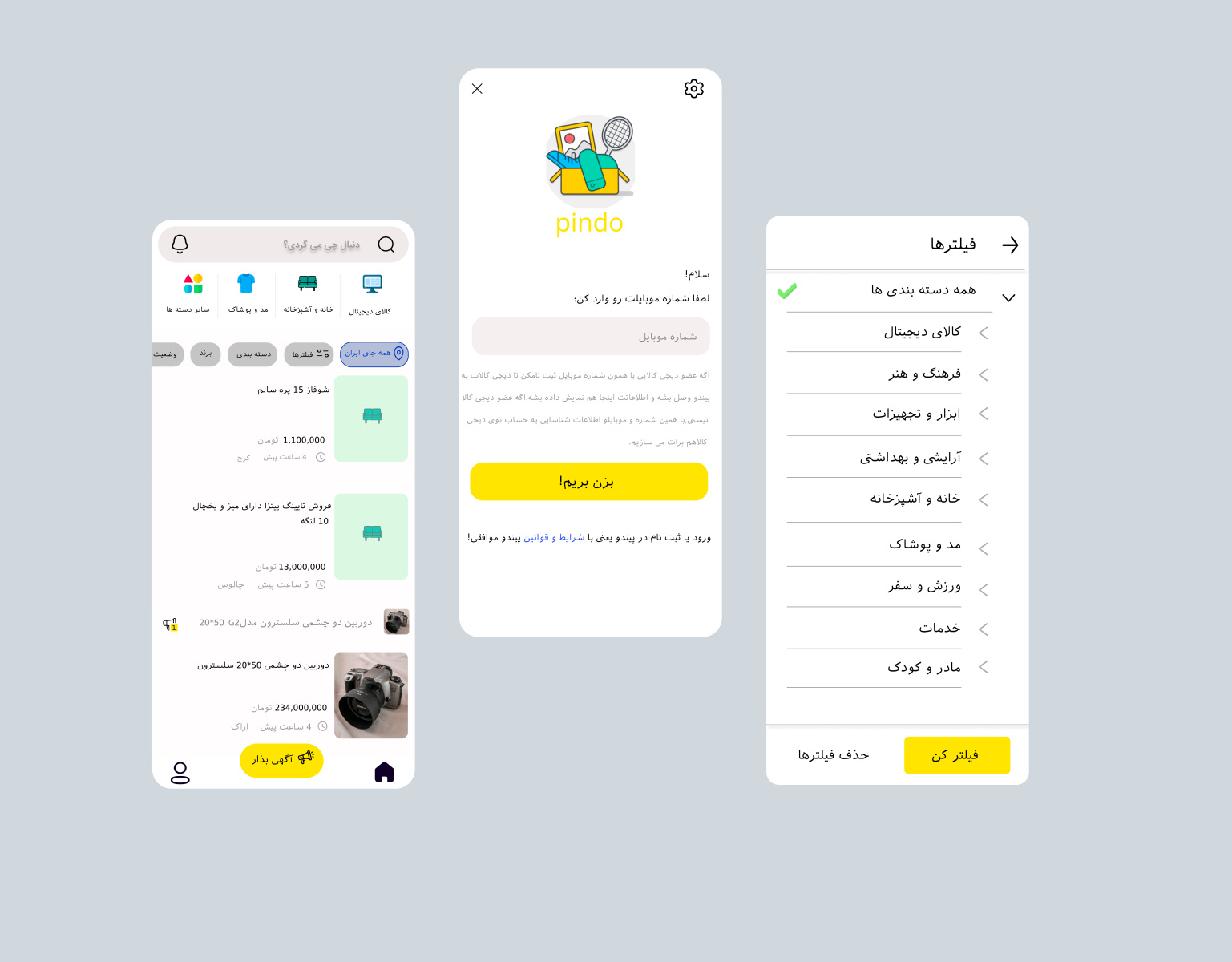 pindo by nazanin on Dribbble