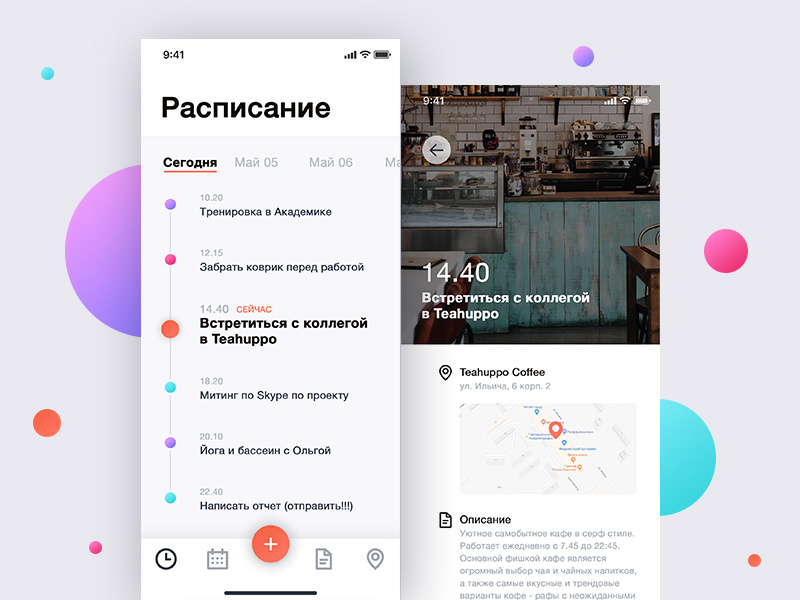 Schedule Interface by Kate Hobenkova on Dribbble