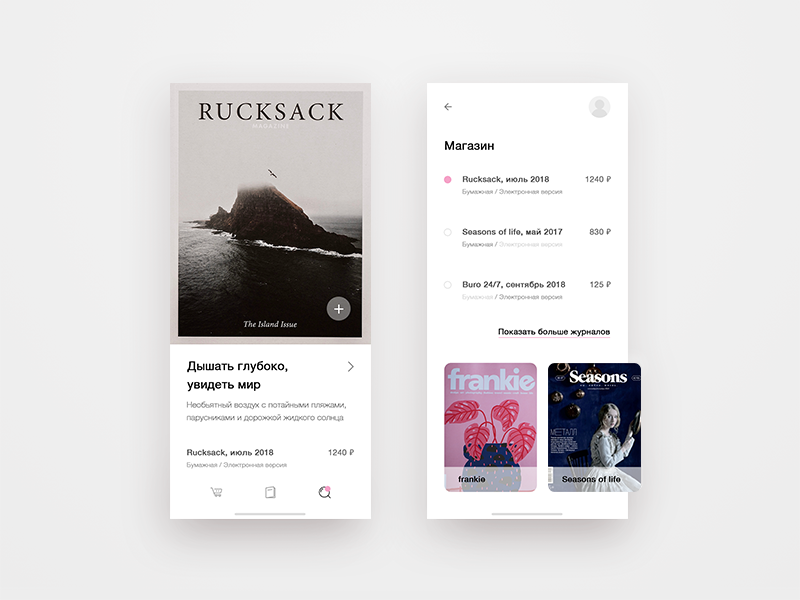 Magazine S Shopping Ui by Kate Hobenkova on Dribbble