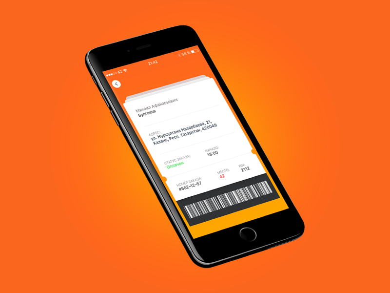orange ticket by otvet42 on Dribbble