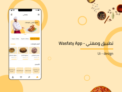 Wasfaty App by khalil Aljabari on Dribbble