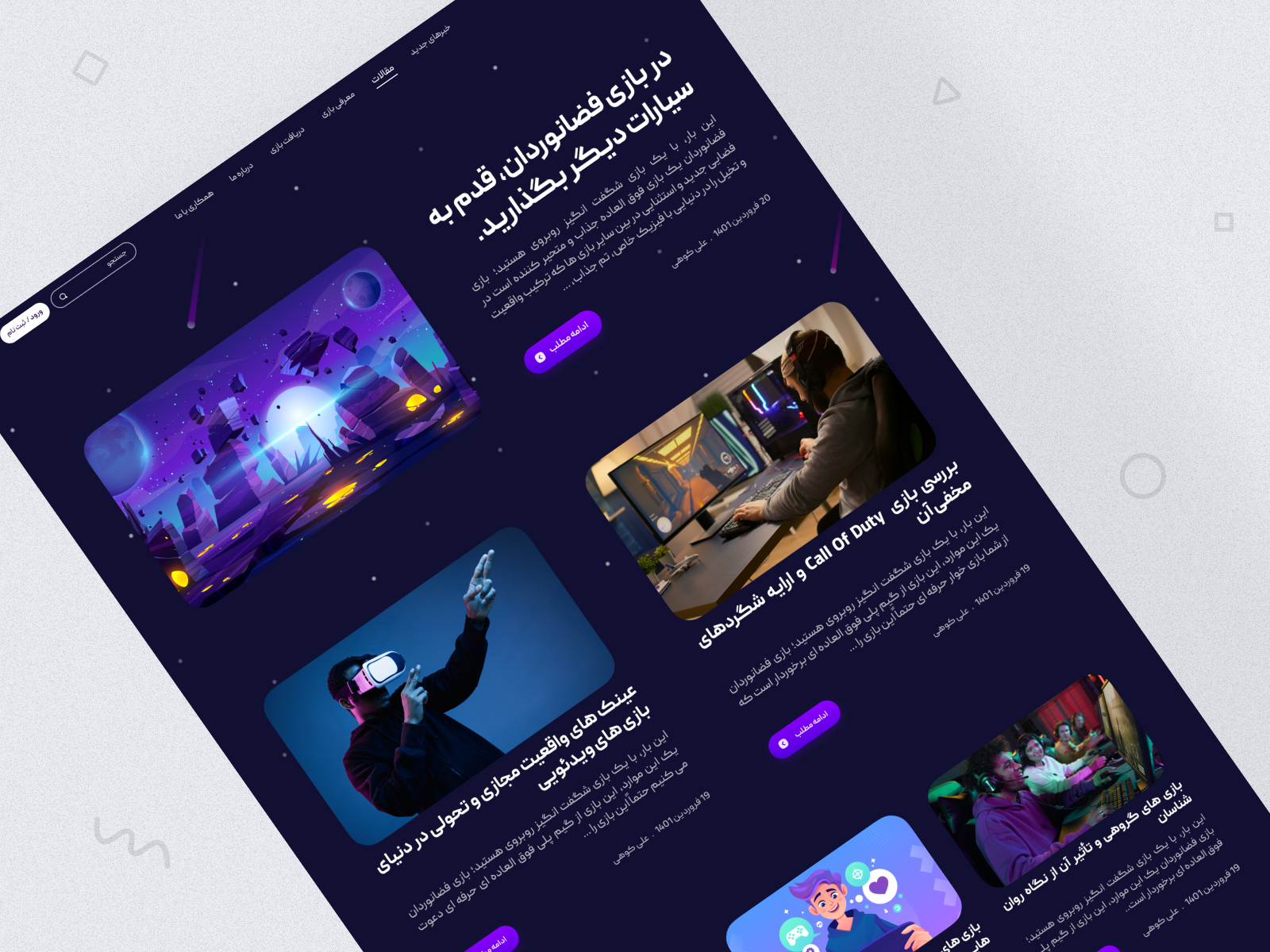 Articles Page UI Design by Ali Koohi on Dribbble
