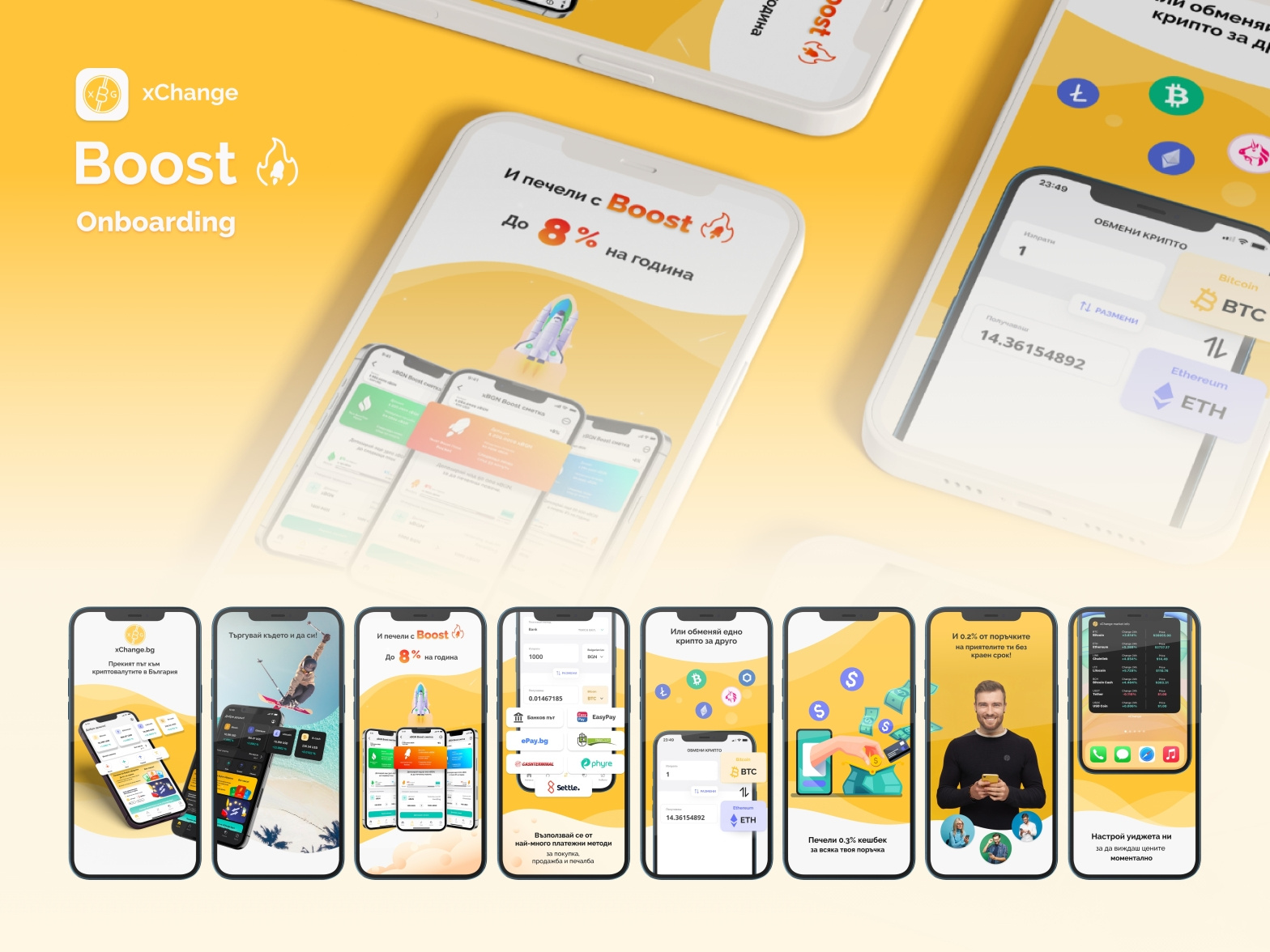 xChange.bg - Application Onboarding Screens by Plamena Gurtsova on Dribbble