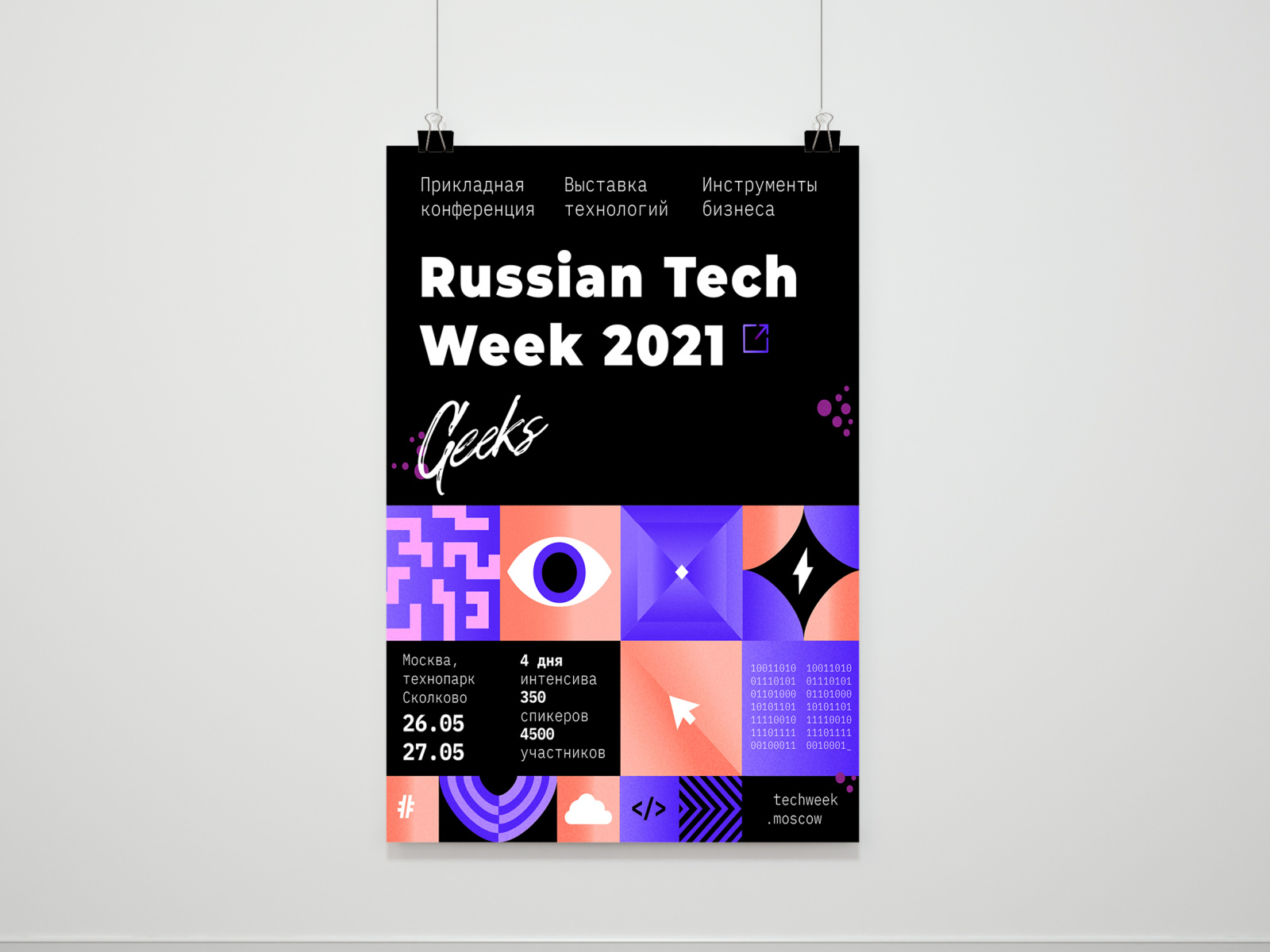 Event. Vector illustration. Design by Ruslan Moskvichev on Dribbble