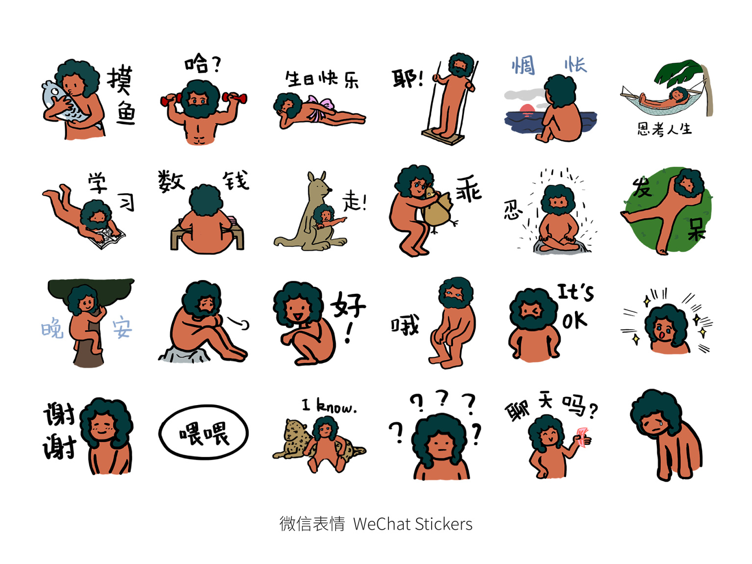 WeChat Stickers by Pan on Dribbble