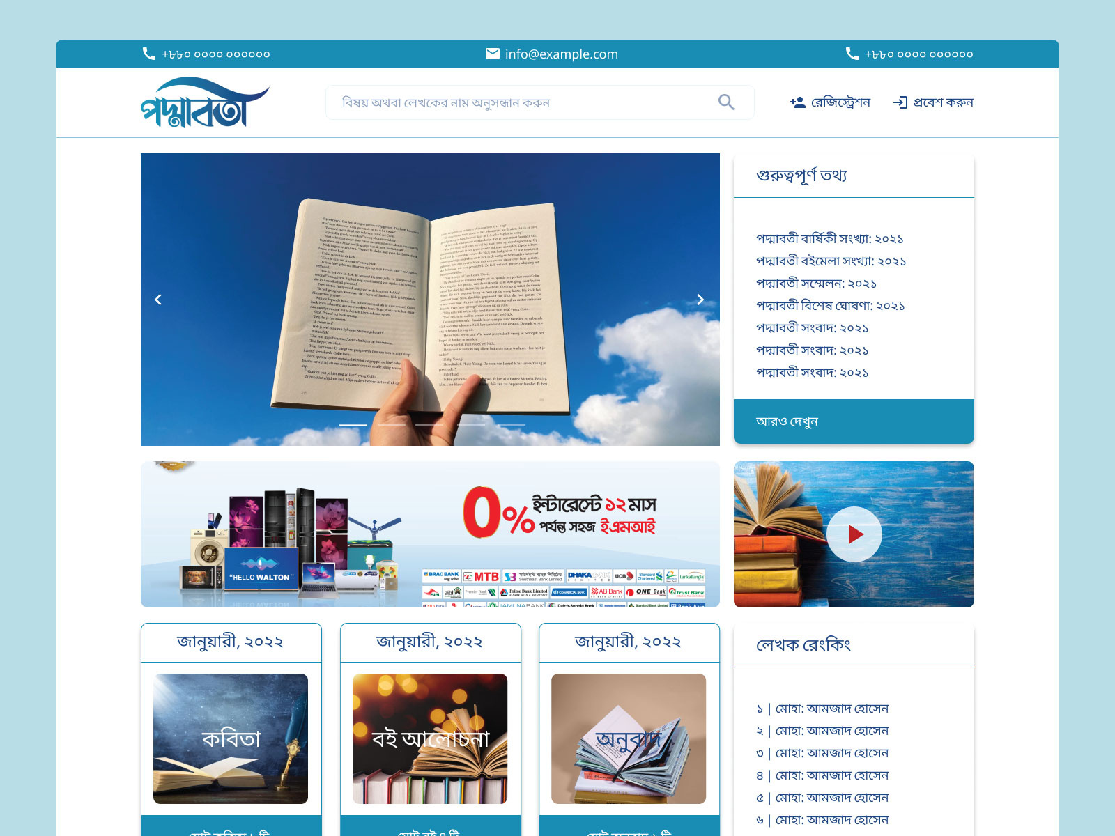 Online Literature Magazine Website by Marjia Uddin Hima on Dribbble