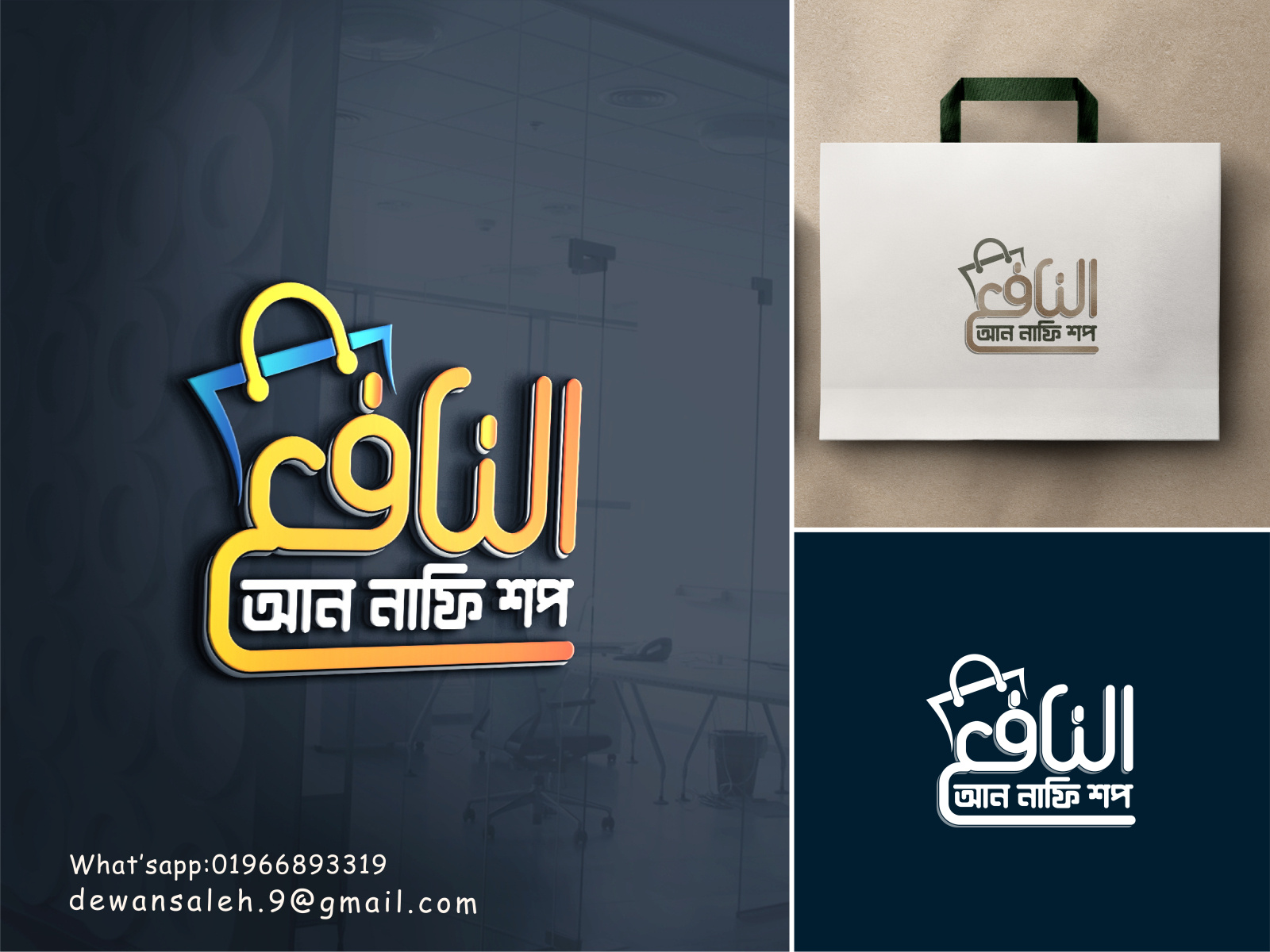 Arabic Shop Logo Design. by dewan saleh on Dribbble