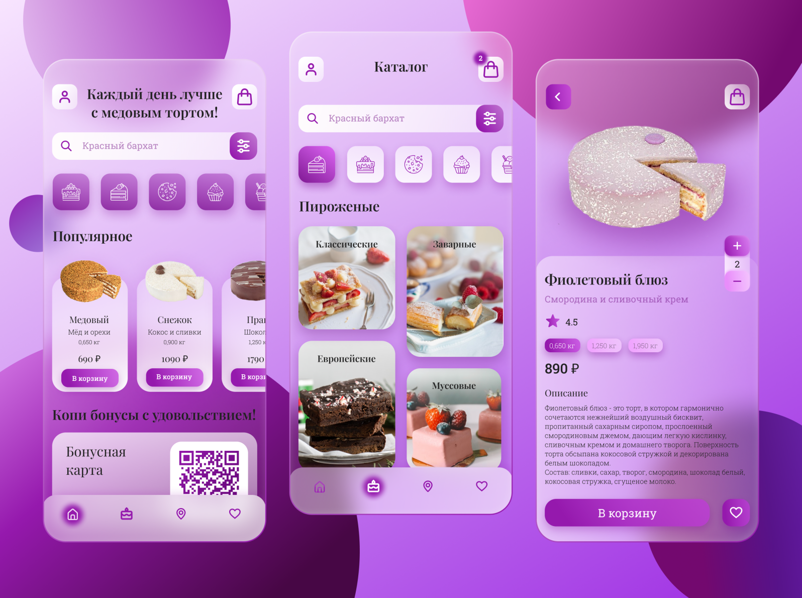 Redesign concept of Kulikov Cake Shop App by Lana on Dribbble