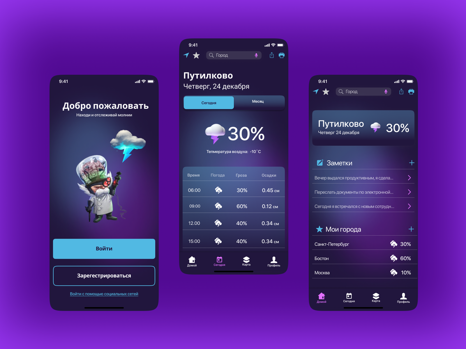 Lightning search app by Александра Муравитская on Dribbble