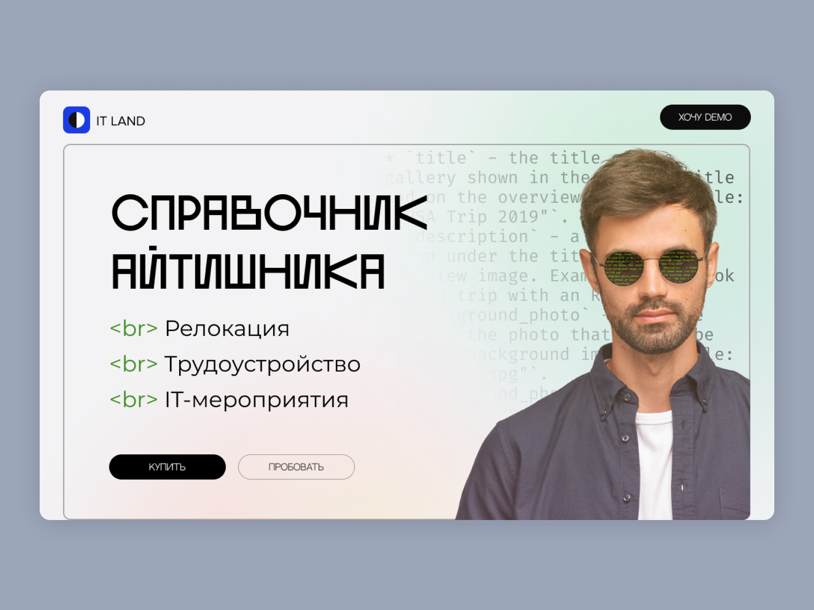 IT LAND design hackathon by Aleksandra Muromskaya on Dribbble