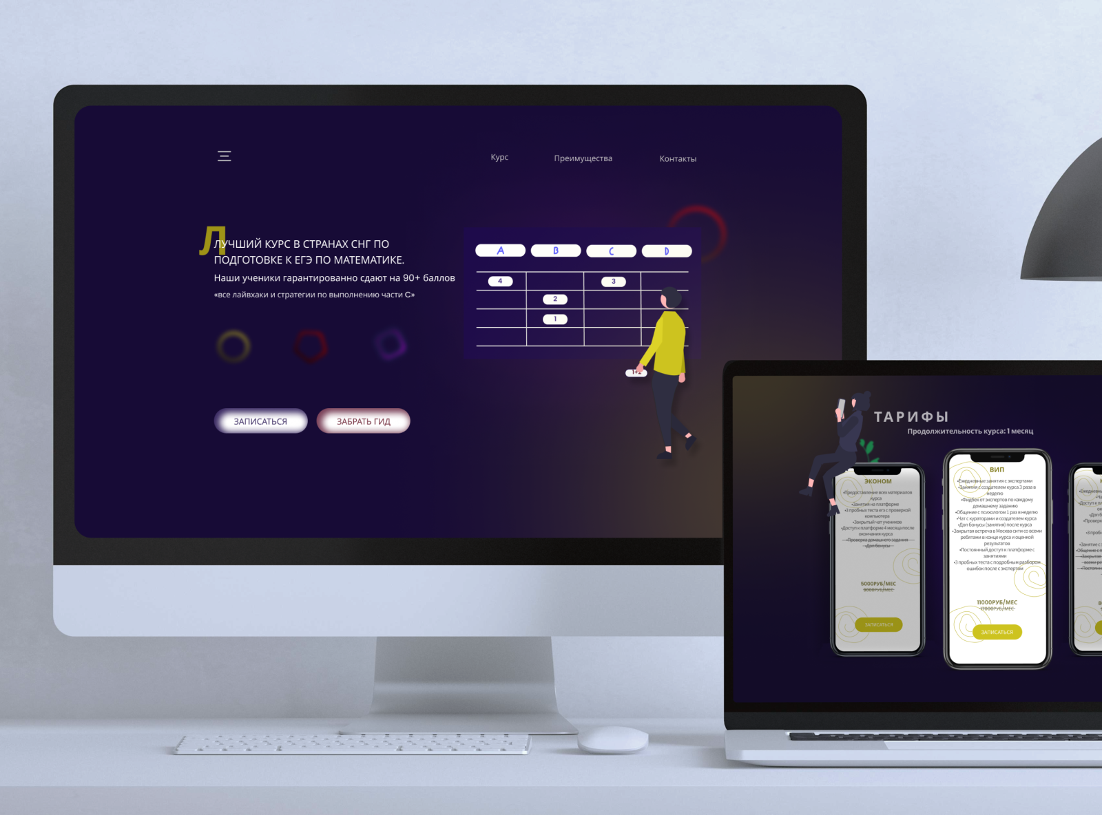 Exam course design by Daria on Dribbble