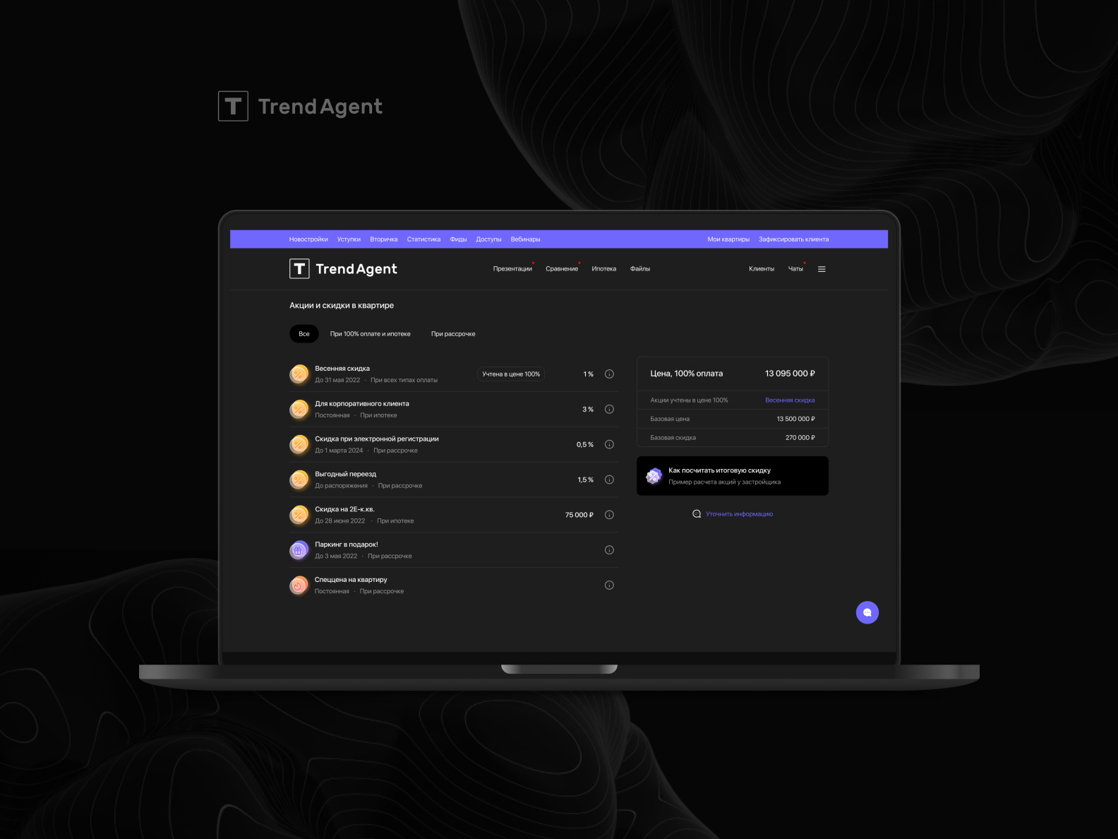Trend Agent | Web by Nikita Sergeevich on Dribbble