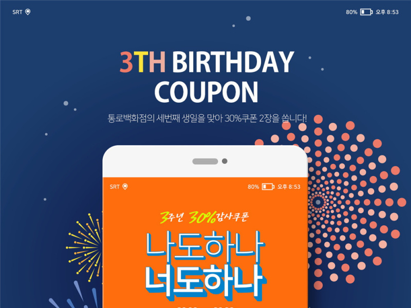 BIRTHDAY COUPON APP UI DESIGN by Nolan Panda on Dribbble