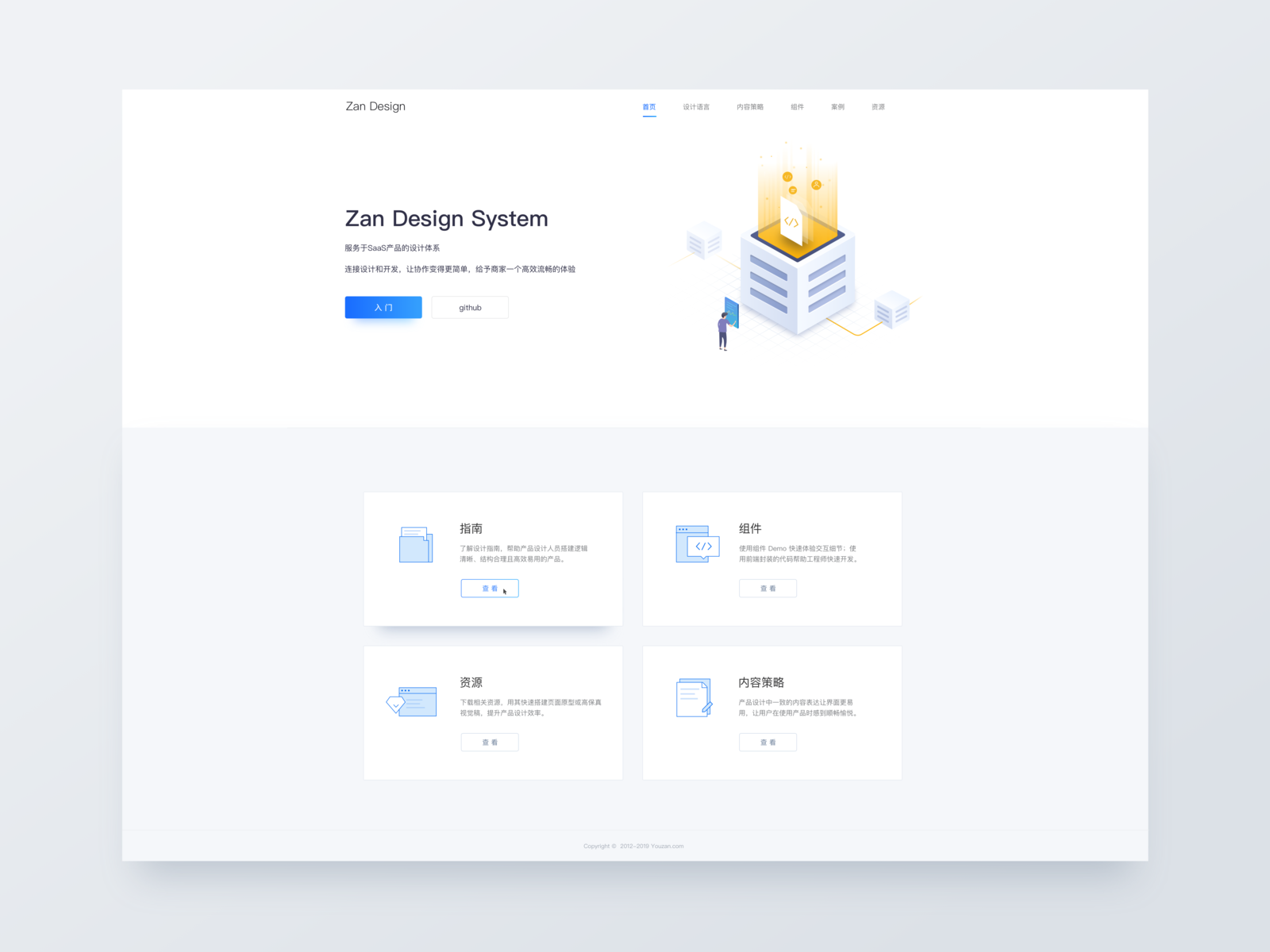 Zan Design by LOTROCK on Dribbble