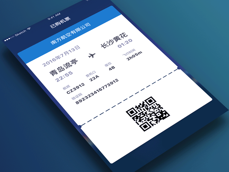 Daily UI06--scanning gif by Moooosee on Dribbble