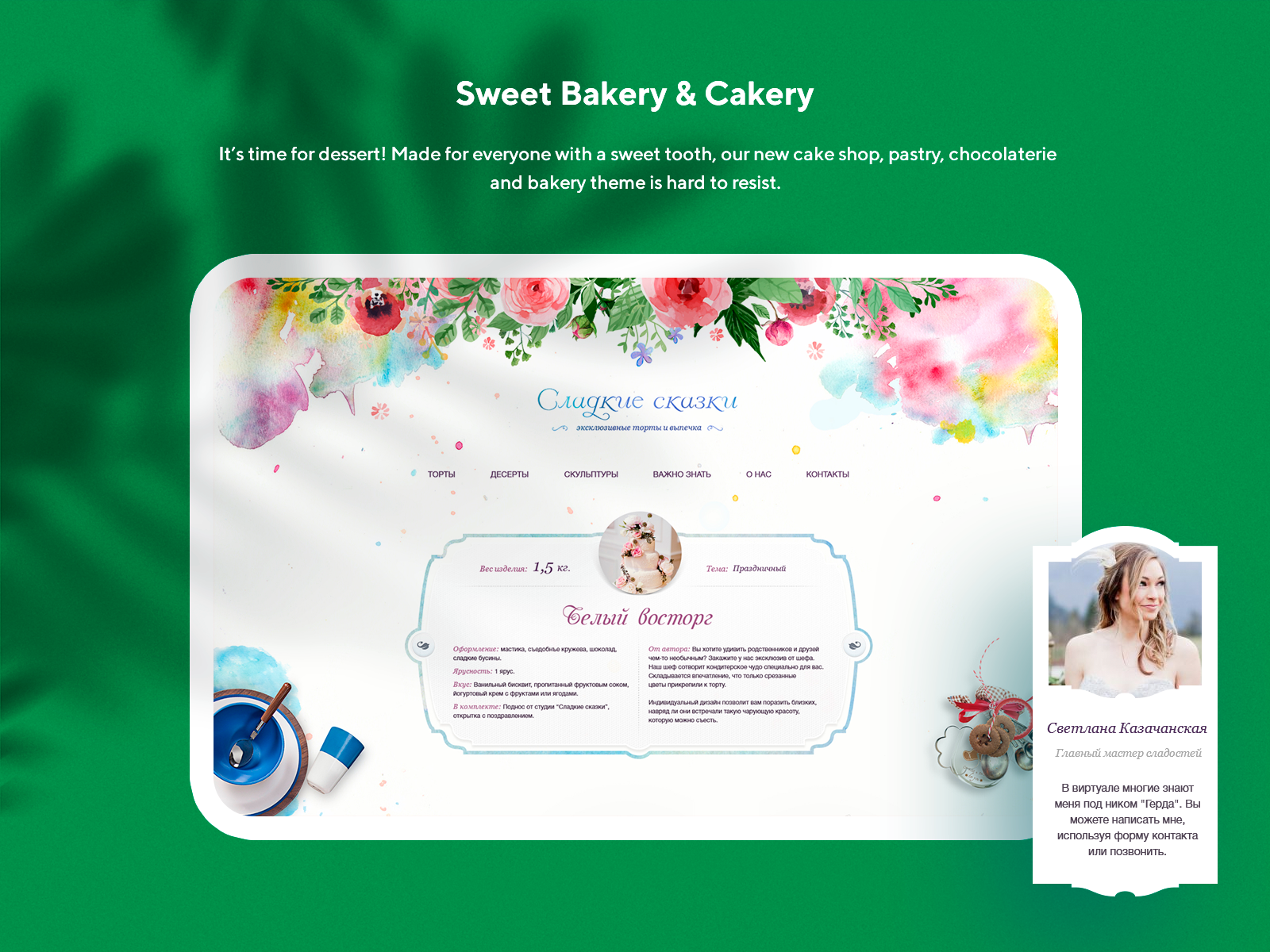 Bakery and Cake Shop Website by Tetiana Matsiuk on Dribbble