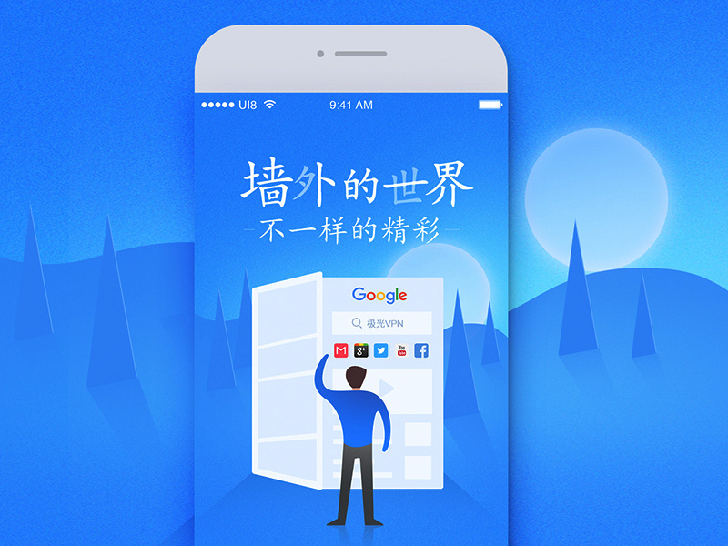 VPN APP Splash screen by CRTG🏄 on Dribbble