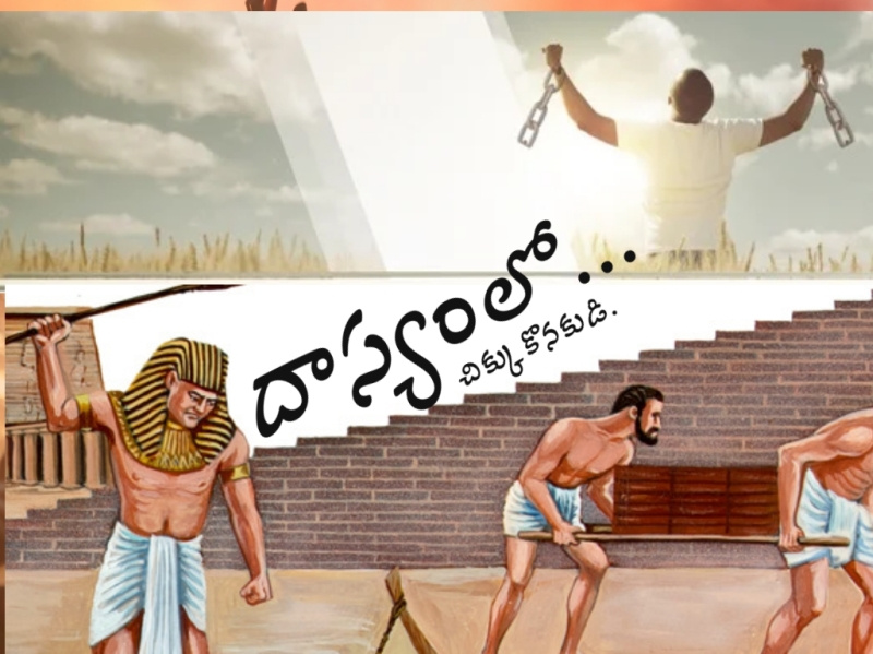 exodus by love jesus calvary christ church nalgonda on Dribbble