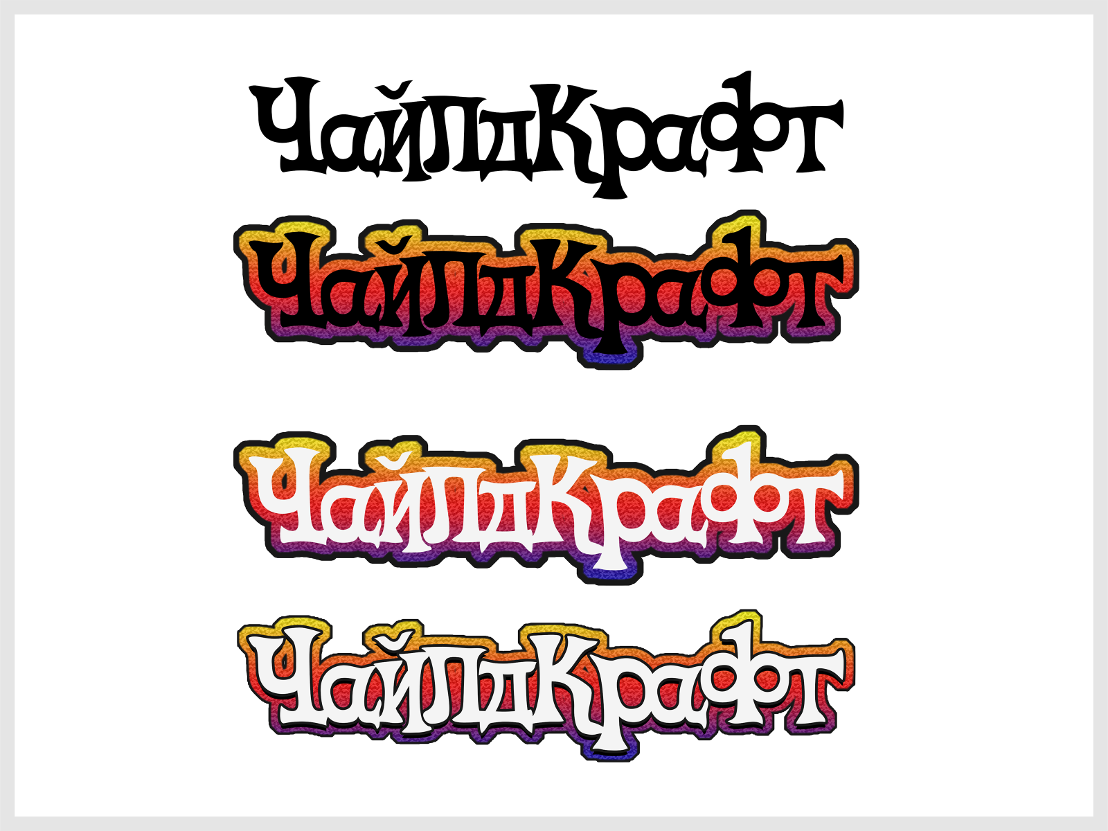 Childcraft (Чайлдкрафт) Logo Design by Alexey Anisimov on Dribbble