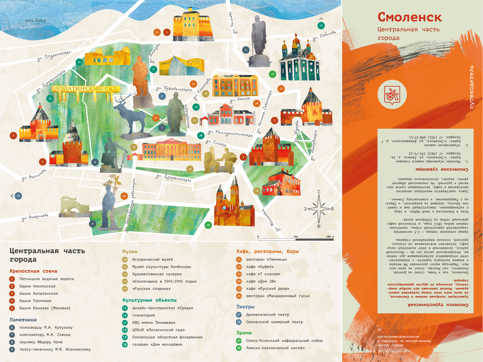 My city map by Tania on Dribbble