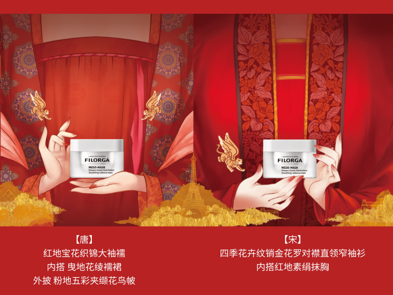 Filorga-2022 Chinese New Year Illustration by Naixi on Dribbble