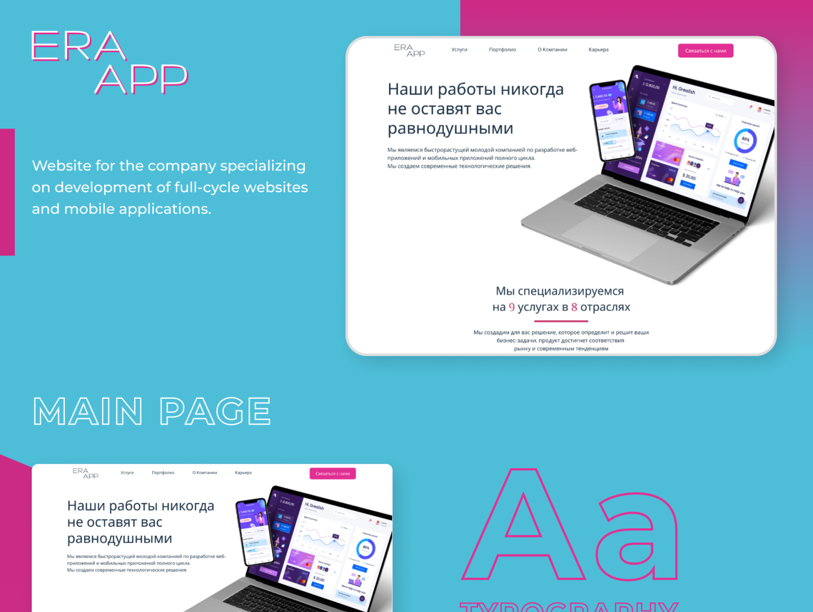 Era App web site by Era App on Dribbble