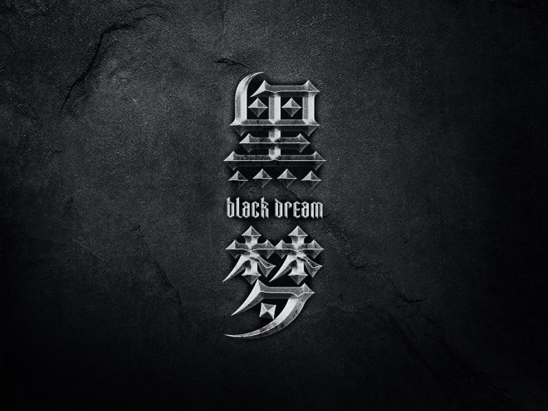 Black Dream by JOMO on Dribbble